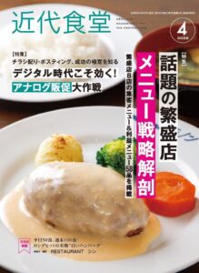 新着情報 - 有限会社らくちん